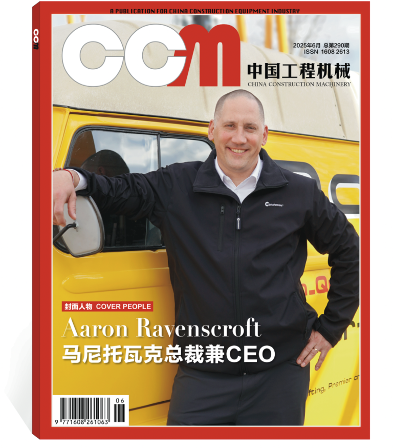 马尼托瓦克：老牌起重机巨头，焕发新活力 Manitowoc Powering to Shape a New Future - CCM线上频道 ...